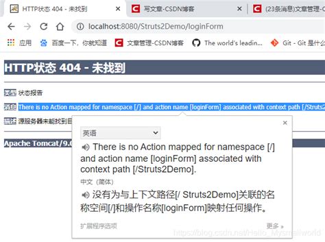 ssh web项目出现错误there is no action mapped for namespace [ ] and action