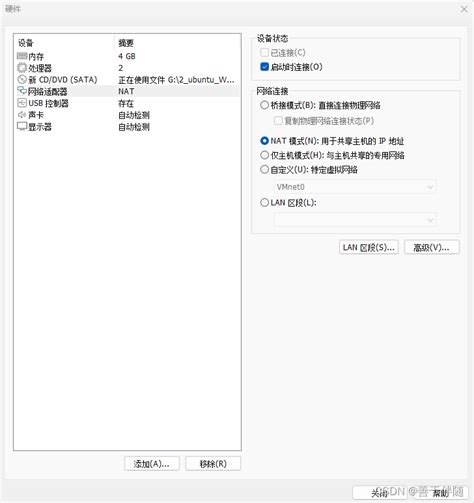 1 嵌入式linux学习 入门 第一步vmware ubuntu软件安装 嵌入式安装教程 vmware csdn博客