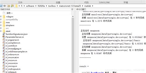 matconvnet安装编译教程最新 matlabr2020a vs2015 matconvnet 1 0 beta25 matlab 编译