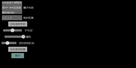 灵活易用的飘字 Cocos Store