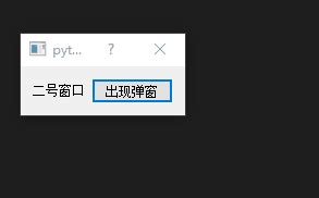 使用 PyQt 快速搭建带有 GUI 的应用 多窗口之间跳转 文艺数学君