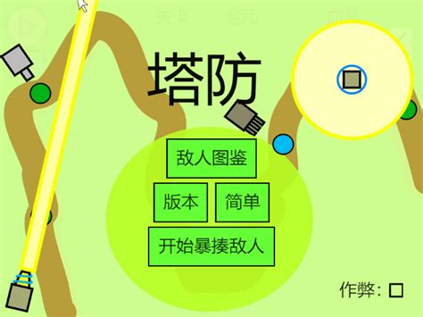 塔防 Aa 侯老师编程网站codinghoucn Scratch编程教程与创作社区