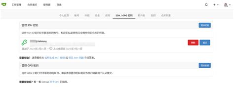 Gitea Docker 自托管git服务程序 Gitea搭建使用教程 夜梦星尘の折腾日记