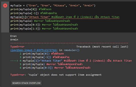 หัด Python สำหรับคนเป็น Excel ตอนที่ 2 ประเภทข้อมูล Data Types