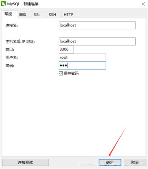 Navicat For Mysql的基本使用navicat For Mysql用法 Csdn博客