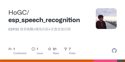 Github Hogcespspeechrecognition Esp32 语音唤醒离线识别百度在线识别