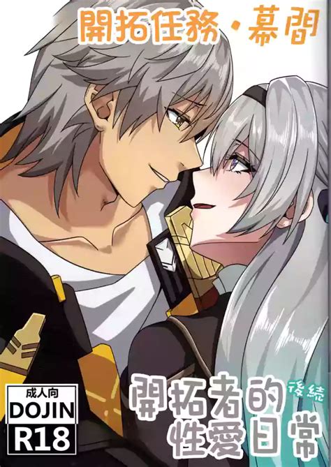 Kaitaku Quest Makuai Trailblazer No Sex Nichijou Kouzoku 開拓任務·幕間3 開拓者