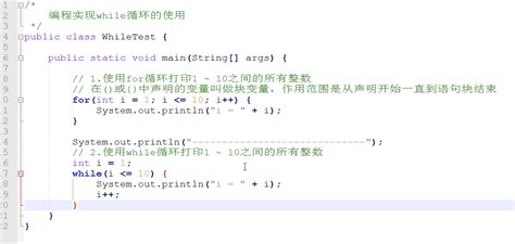 模块一 For 循环 《javaee 学习》 极客文档