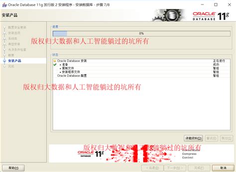 Oracle 全网最全喂奶式安装步骤windows安装oracle11g报监视器配置至少256种颜色 高于256 Csdn博客