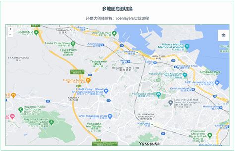 openlayers实战：多地图底图切换