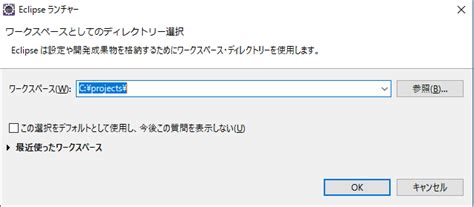 Eclipse Javaプロジェクト