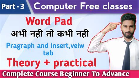 wordpad part 3 complete course wordpad basic computer course