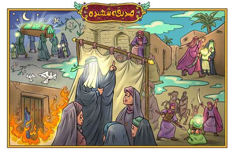 تصویرسازی پرده‌ خوانی کودک فاطمیه