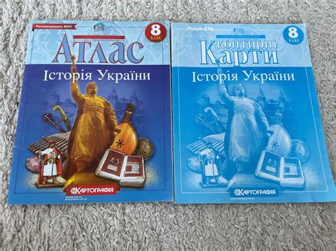 Атлас контурна карта Історія України 8 клас 100 грн Товари для школярів Київ на Olx