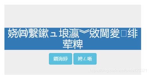 Ssm访问html页面中文乱码ssm 的html中文乱码 Csdn博客