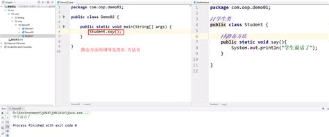 Idea入门实录——封装 （方法如何定义与调用，类与对象详解，值传递和引用传递，new对象快捷键，idea如何并列两个程序，static关键字，方法的回顾与加深，break，continue和