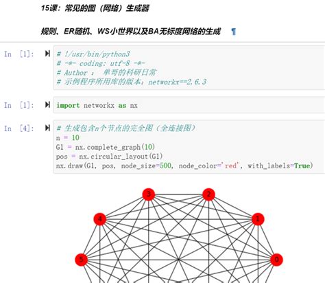 完结！networkx编程实践基础25课 知乎