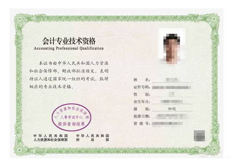 2025初级会计电子证书下载流程 会计网