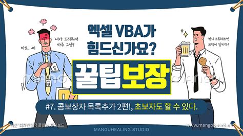 엑셀 Vba 7 콤보 상자 목록 추가 2편 엑셀 자두 Excel Vbaprogramming