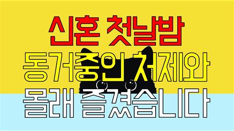 신혼 첫날밤 동거중인 처제와 몰래 즐겼습니다 YouTube