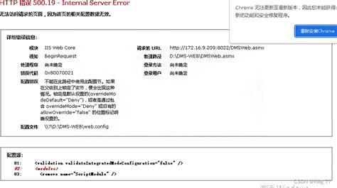Iis部署错误overridemodedefault“deny“或者是通过包含overridemode“deny“或旧有的