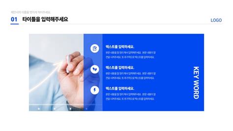 프로페셔널 헤더 섹션 왼쪽 상승 화살표 오른쪽 파란색 배경 텍스트 플레이스홀더 사이드 Key Word 비즈니스 교육용