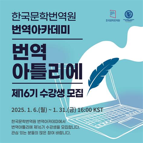 Lti Korea 한국문학번역원 🙌coming Together To Introduce Korean Literature And