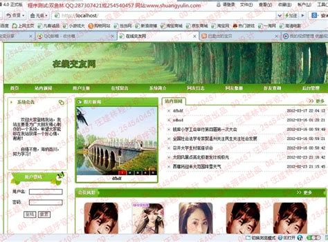 364php010在线交友网站 Php设计类源码设计 计算机源码设计网