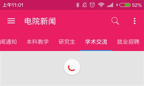 Android实现recyclerview的下拉刷新和上拉加载更多android Recyclerview上拉加载更多 Csdn博客