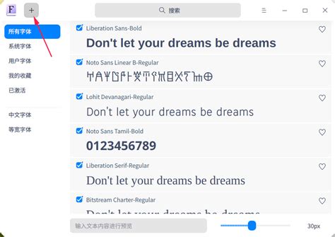 国产国产统信uos、深度操作系统deepin如何安装党政机关办公字体？ 何故