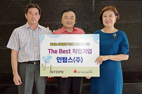 경북사랑의열매 “새로운 사회공헌 혁신 실천한 나눔 기업” 인탑스주 구미사업장 ‘the Best