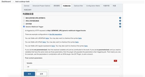 如何使用codeup代码库关联jenkins进行持续集成 云效 alibaba cloud devops 阿里云帮助中心