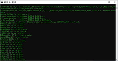 Qt5opencvopenvino C 应用打包发布 腾讯云开发者社区 腾讯云