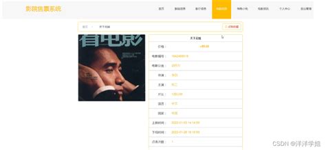 独有源码 Java Jsp影院售票系统e27ga从不会做毕业设计到成功完成的过程与方法 Csdn博客