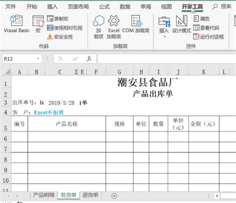 不骗你！vba入门其实很简单