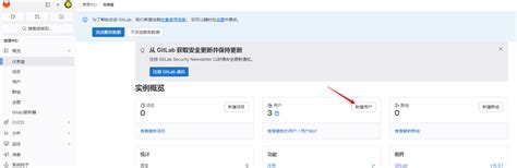 GitLab的基础使用 创建用户 users DBA的实践笔记