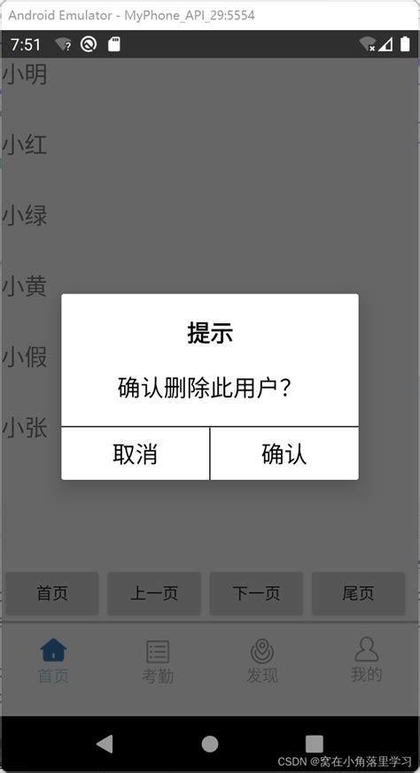 项目 基于android的学生管理系统的实现 csdn博客