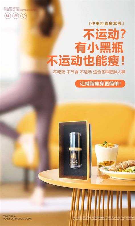 减肥减脂瘦身不惧美食不节食