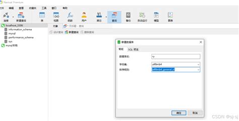 Spring Boot项目搭建及运行（以若依为例）mac怎么运行若依的spring Boot项目中的sql Csdn博客