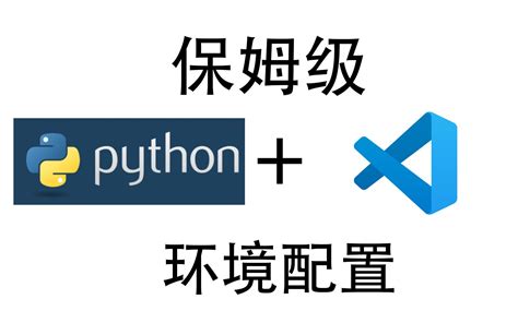 官方正版 分钟搞定Python环境安装学不会up直接下跪轻松易懂一键安装Python安装Python入门必备 哔哩哔哩 bilibili