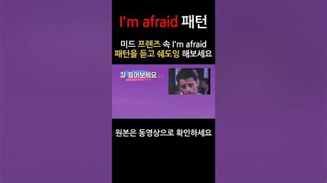 패턴영어로 대화하기 5 3강 당신이 영어를 길게 말하지 못하는 이유 초보 쉬운패턴영어영어회화미드영어프렌즈영어패턴영어자료실쉐도잉영어 Youtube