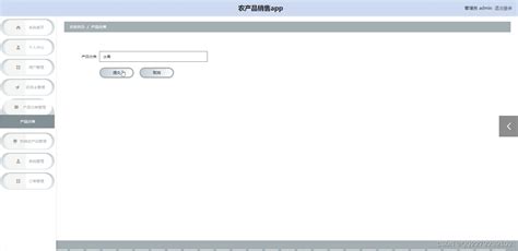 12springboot农产品销售商城系统uniapp（源码运行视频讲解视频） Csdn博客