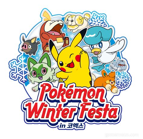 신규 애니 국내 방영하는 포켓몬스터 코엑스에서 행사도