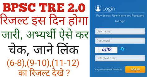 bpsc tre 2 result date शकषक भरत क रजलट इस दन हग जर और अभयरथ ऐस कर पएग चक