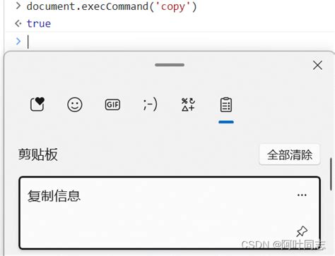 利用javascript实现跨浏览器的文本复制功能 csdn博客