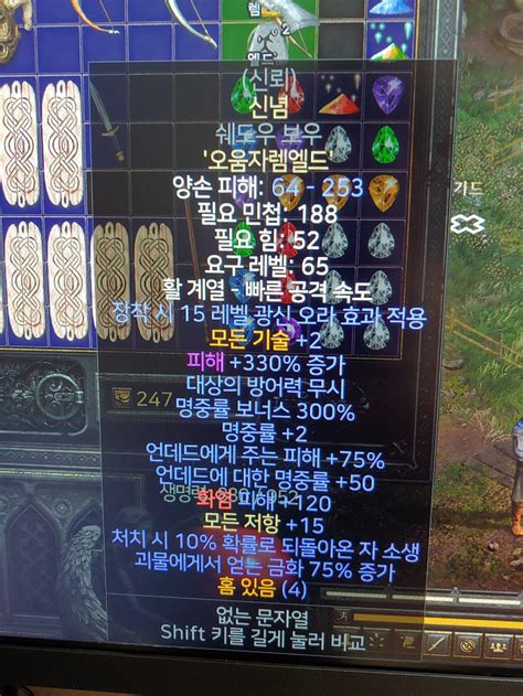 그랜드신뢰쉐도우신뢰메추리신뢰3종류 신뢰팝니다 레저렉션 스탠 거래 디아블로2 트레디아