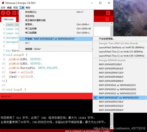 如何使用ti的msp430开发板（管脚配置、软件使用）（西安电子科技大学综合应用开发实验） ti开发板用什么软件编程 csdn博客