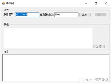 c tcp通信 c tcp通信 csdn博客