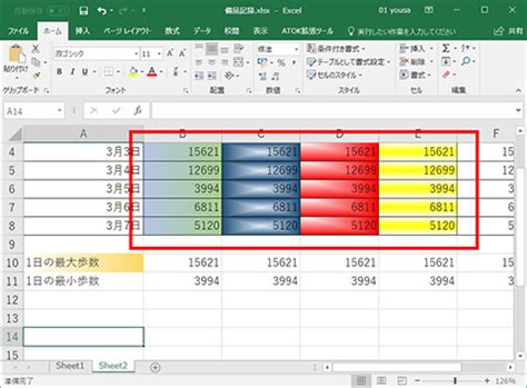[excel] グラデーションでセルを装飾 仕事に役立つofficeの使い方 67 マイナビニュース