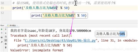 Python基础day01【软件安装、变量的定义和使用、数据类型、标识符和关键字、输入输出、数据类型转换、运算符、pep 8 规范】山167